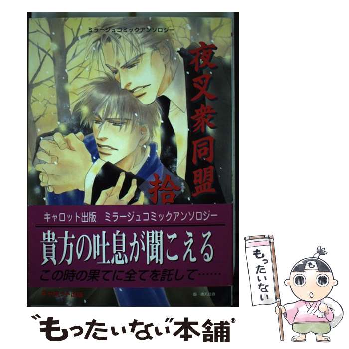 著者：出版社：サイズ：その他ISBN-10：4906533728ISBN-13：9784906533725■こちらの商品もオススメです ● ナイト・フォーク / 新井 素子, 石関 詠子 / 集英社 [文庫] ● キャスリング（前編） / ...