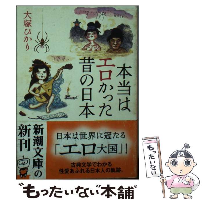 著者：大塚ひかり出版社：新潮社サイズ：文庫ISBN-10：4101205175ISBN-13：9784101205175■こちらの商品もオススメです ● 日本が売られる / 堤 未果 / 幻冬舎 [新書] ● 楊貴妃伝 / 井上 靖 / 講...
