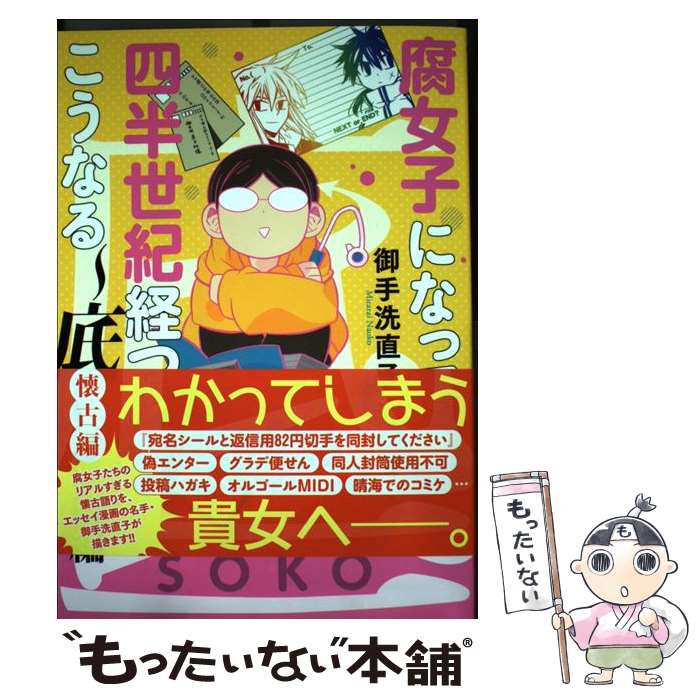 著者：御手洗 直子出版社：一迅社サイズ：コミックISBN-10：475803415XISBN-13：9784758034159■こちらの商品もオススメです ● ガラスの仮面（1） / 中村保雄, 美内すずえ / 白泉社 [文庫] ● ガラス...