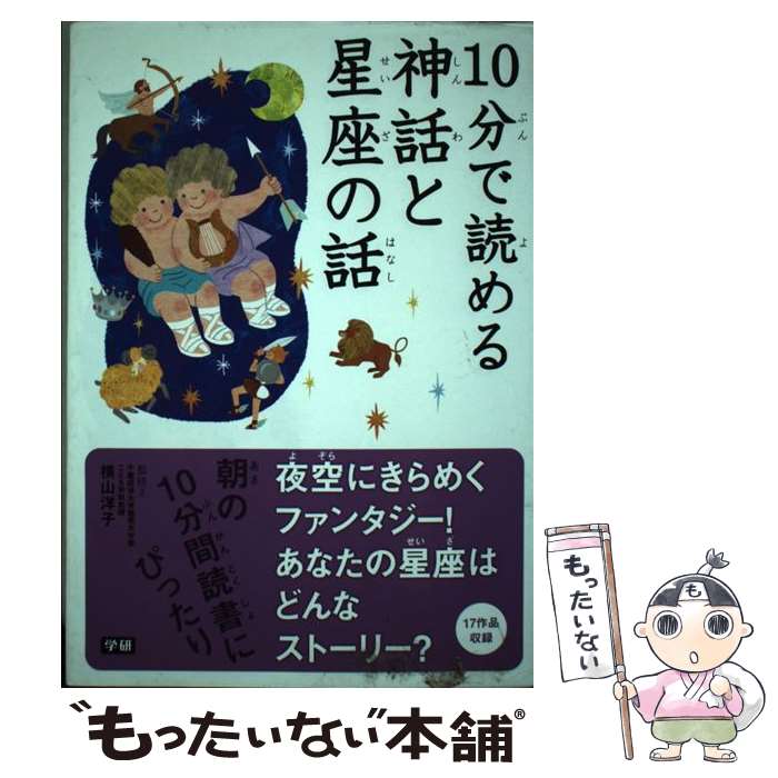 著者：横山洋子出版社：学研プラスサイズ：単行本ISBN-10：4052039793ISBN-13：9784052039799■こちらの商品もオススメです ● 下町ロケット / 池井戸 潤 / 小学館 [文庫] ● 空の名前 / 高橋 健司 ...