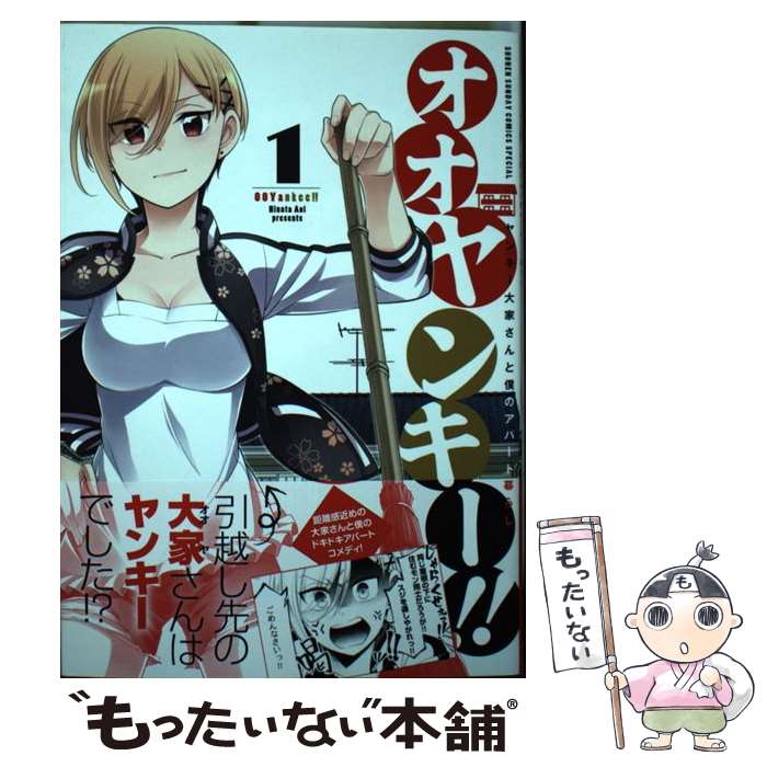 著者：蒼井 ひな太出版社：小学館サイズ：コミックISBN-10：4091294960ISBN-13：9784091294968■通常24時間以内に出荷可能です。※繁忙期やセール等、ご注文数が多い日につきましては　発送まで48時間かかる場合が...