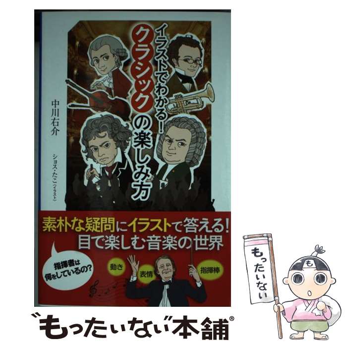 著者：中川右介出版社：SBクリエイティブサイズ：新書ISBN-10：481560133XISBN-13：9784815601331■通常24時間以内に出荷可能です。※繁忙期やセール等、ご注文数が多い日につきましては　発送まで48時間かかる場...