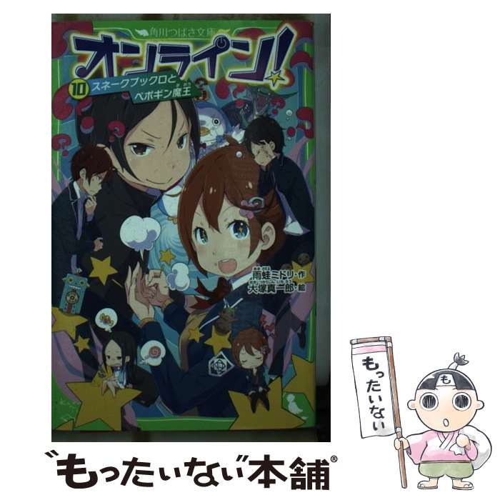 著者：雨蛙 ミドリ, 大塚 真一郎出版社：KADOKAWA/エンターブレインサイズ：単行本ISBN-10：4046315709ISBN-13：9784046315700■こちらの商品もオススメです ● 火花 / 又吉 直樹 / 文藝春秋 [...