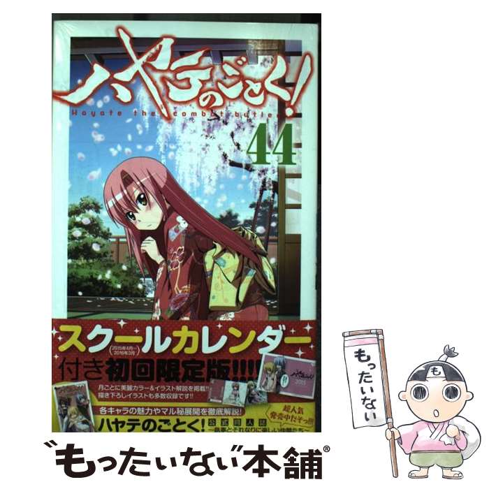 著者：畑 健二郎出版社：小学館サイズ：コミックISBN-10：409159204XISBN-13：9784091592040■こちらの商品もオススメです ● ハヤテのごとく！（41）オリジナルアニメ / 畑 健二郎 / 小学館 [コミック]...