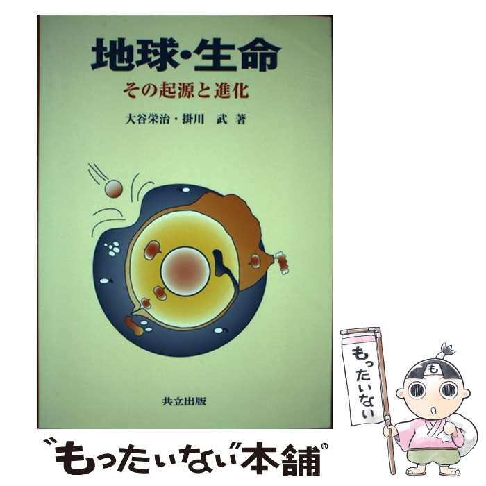 著者：大谷 栄治, 掛川 武出版社：共立出版サイズ：単行本ISBN-10：4320046455ISBN-13：9784320046450■通常24時間以内に出荷可能です。※繁忙期やセール等、ご注文数が多い日につきましては　発送まで48時間か...