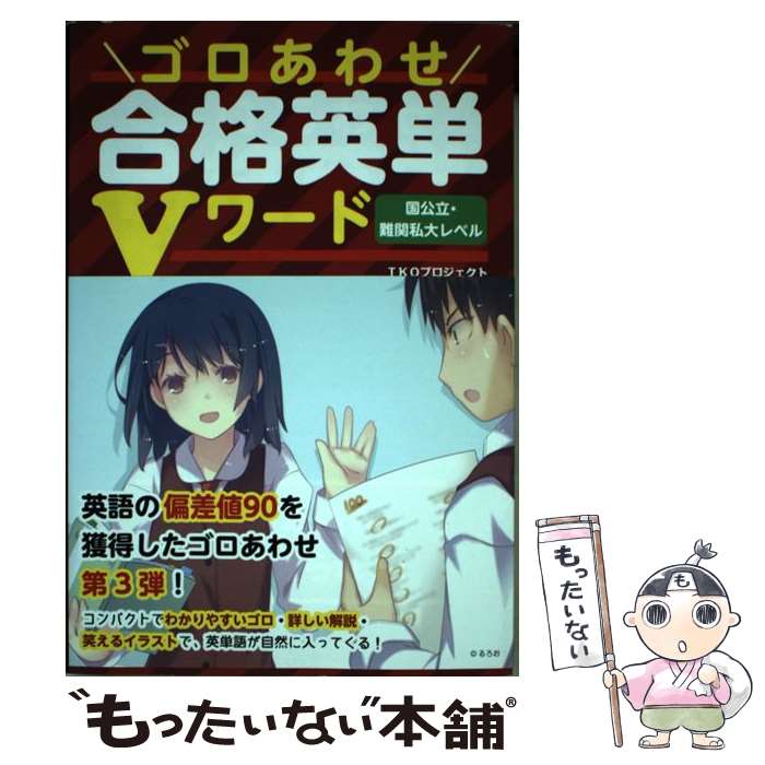 著者：TKOプロジェクト出版社：KADOKAWA/中経出版サイズ：単行本ISBN-10：4046007567ISBN-13：9784046007568■通常24時間以内に出荷可能です。※繁忙期やセール等、ご注文数が多い日につきましては　発送...