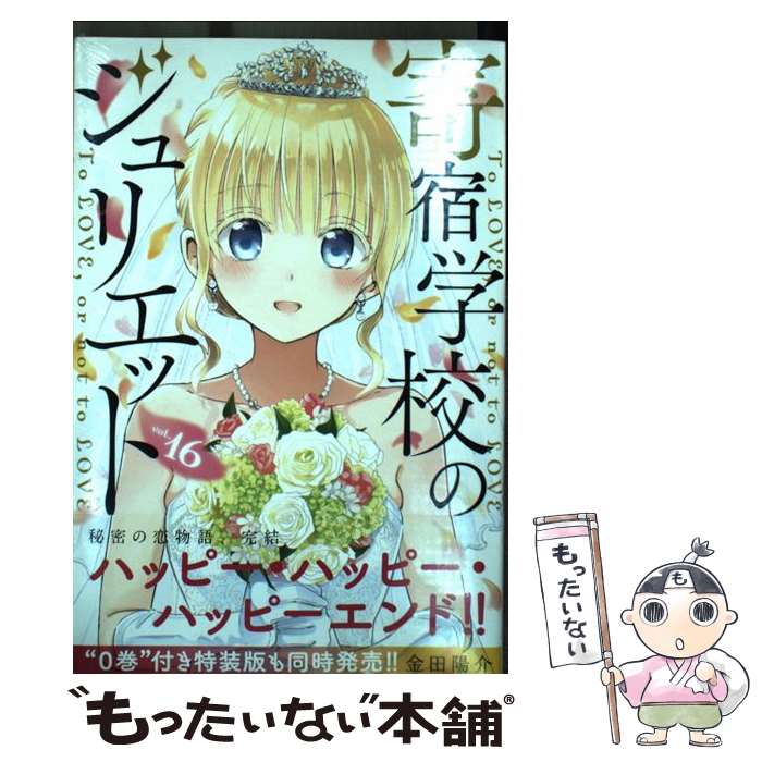 著者：金田 陽介出版社：講談社サイズ：コミックISBN-10：4065173590ISBN-13：9784065173596■こちらの商品もオススメです ● 進撃の巨人（22） / 諫山 創 / 講談社 [コミック] ● 進撃の巨人（23）...