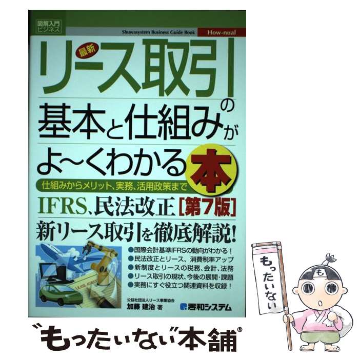 著者：加藤建治出版社：秀和システムサイズ：単行本ISBN-10：4798051128ISBN-13：9784798051123■通常24時間以内に出荷可能です。※繁忙期やセール等、ご注文数が多い日につきましては　発送まで48時間かかる場合が...