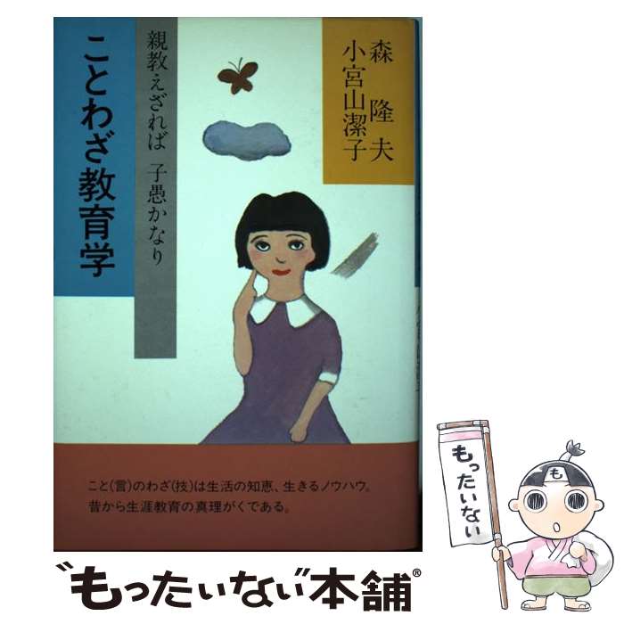 著者：今西 祐行, 徳田 秀雄出版社：チャイルド本社サイズ：単行本ISBN-10：4805482192ISBN-13：9784805482193■通常24時間以内に出荷可能です。※繁忙期やセール等、ご注文数が多い日につきましては　発送まで4...