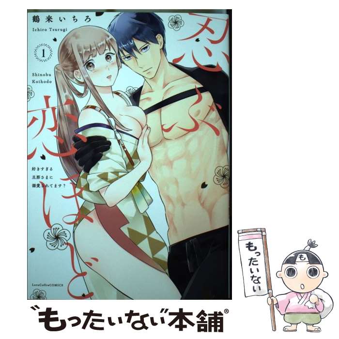 著者：鶴来いちろ出版社：ブライト出版サイズ：コミックISBN-10：4861237998ISBN-13：9784861237997■こちらの商品もオススメです ● 東京卍リベンジャーズ（24） / 和久井 健 / 講談社 [コミック] ● ...
