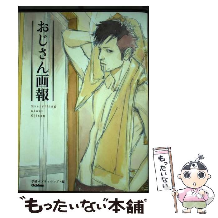 著者：学研パブリッシング出版社：学研プラスサイズ：単行本ISBN-10：4054055249ISBN-13：9784054055247■通常24時間以内に出荷可能です。※繁忙期やセール等、ご注文数が多い日につきましては　発送まで48時間かか...