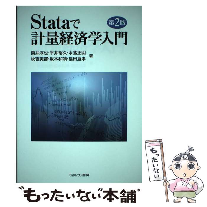 著者：筒井 淳也, 水落 正明, 秋吉 美都, 坂本 和靖, 平井 裕久, 福田 亘孝出版社：ミネルヴァ書房サイズ：単行本（ソフトカバー）ISBN-10：4623060772ISBN-13：9784623060771■通常24時間以内に出荷...