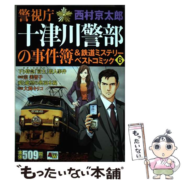 著者：大舞 キリコ, 宗 美智子出版社：秋田書店サイズ：コミックISBN-10：4253248330ISBN-13：9784253248334■通常24時間以内に出荷可能です。※繁忙期やセール等、ご注文数が多い日につきましては　発送まで48...