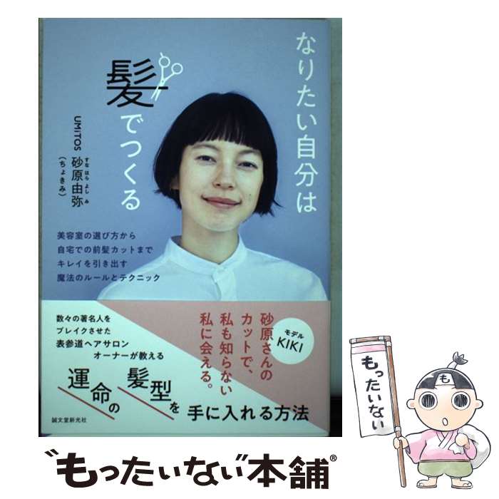 著者：UMiTOS 砂原由弥出版社：誠文堂新光社サイズ：単行本ISBN-10：4416519133ISBN-13：9784416519134■通常24時間以内に出荷可能です。※繁忙期やセール等、ご注文数が多い日につきましては　発送まで48時...