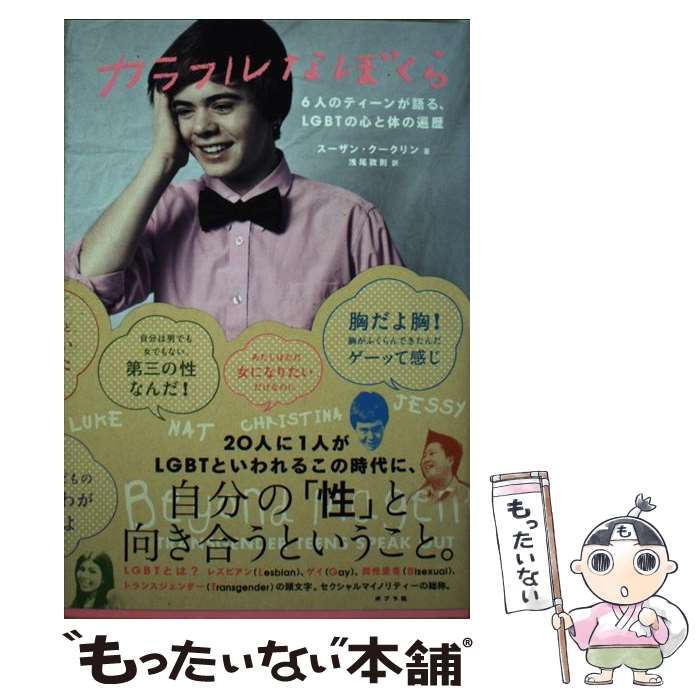 著者：スーザン クークリン, Susan Kuklin, 浅尾 敦則出版社：ポプラ社サイズ：単行本ISBN-10：4591140830ISBN-13：9784591140833■通常24時間以内に出荷可能です。※繁忙期やセール等、ご注文数が...