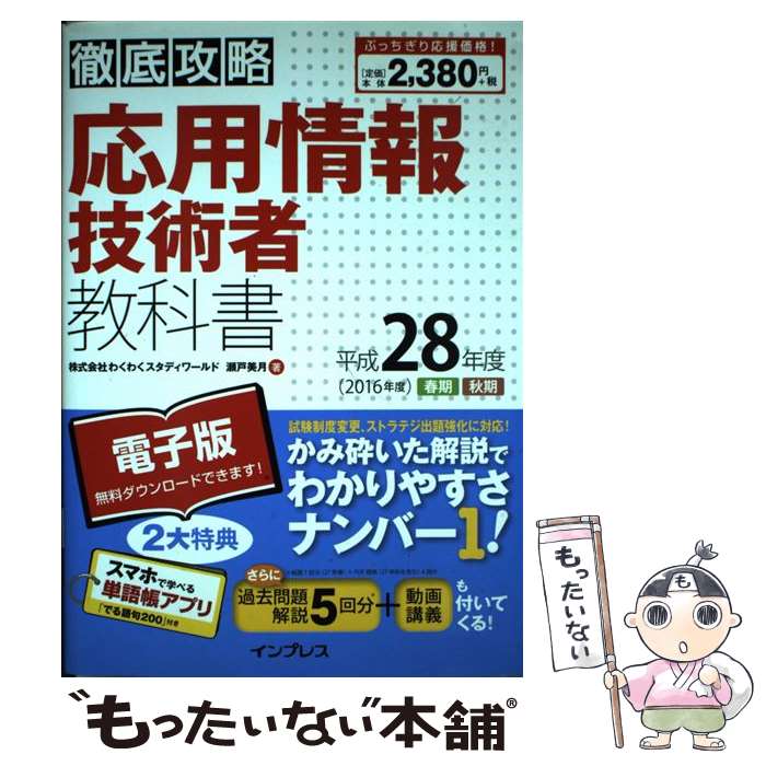 著者：株式会社わくわくスタディワールド 瀬戸美月出版社：インプレスサイズ：単行本（ソフトカバー）ISBN-10：4844339338ISBN-13：9784844339335■こちらの商品もオススメです ● 三羽の漢文基本ポイントこれだけ！...