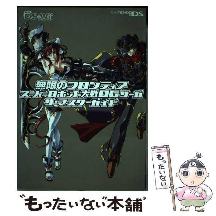 著者：デンゲキニンテンドーDS編集部出版社：アスキー・メディアワークスサイズ：単行本ISBN-10：4048671405ISBN-13：9784048671408■こちらの商品もオススメです ● ドラゴンクエスト9ー星空の守り人ーplati...