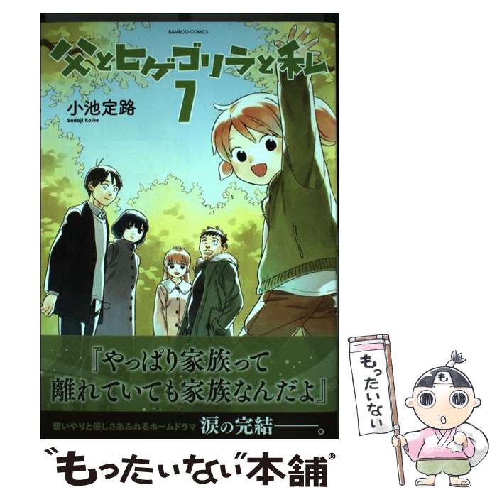 著者：小池 定路出版社：竹書房サイズ：コミックISBN-10：4801965385ISBN-13：9784801965386■通常24時間以内に出荷可能です。※繁忙期やセール等、ご注文数が多い日につきましては　発送まで48時間かかる場合があ...