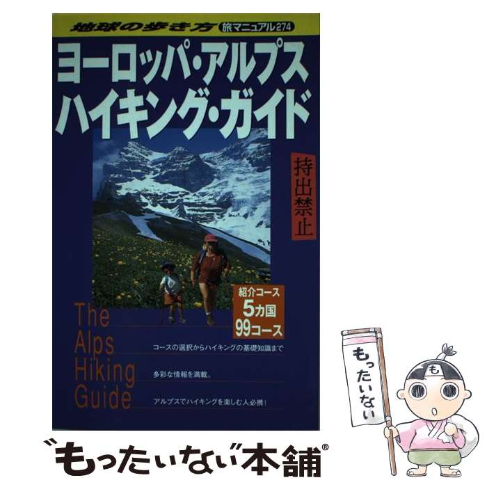 著者：地球の歩き方編集室出版社：ダイヤモンド・ビッグ社サイズ：単行本ISBN-10：4478034516ISBN-13：9784478034514■通常24時間以内に出荷可能です。※繁忙期やセール等、ご注文数が多い日につきましては　発送まで...