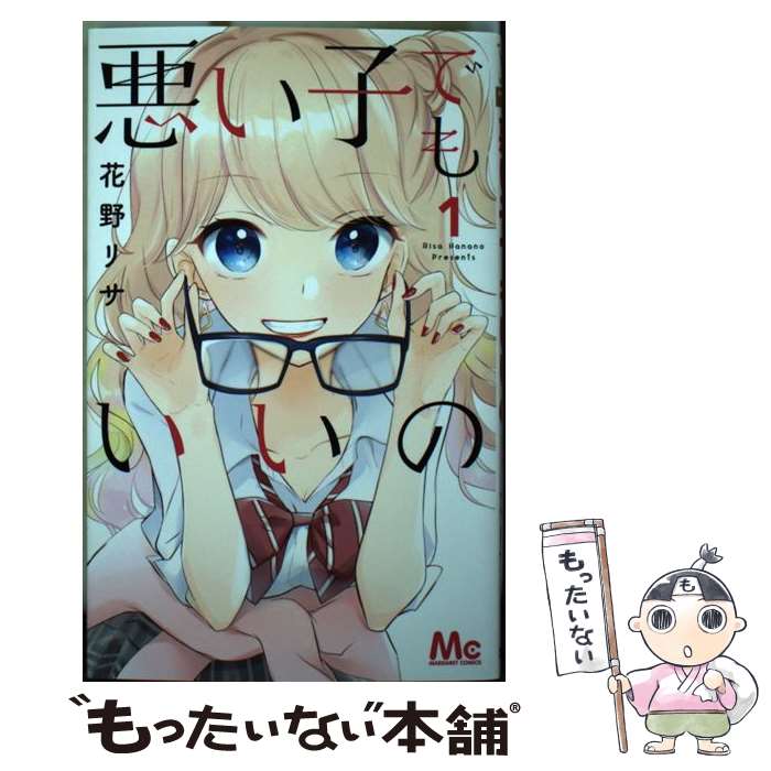 著者：花野 リサ出版社：集英社サイズ：コミックISBN-10：4088441710ISBN-13：9784088441719■こちらの商品もオススメです ● 終末のハーレム 3 / 宵野 コタロー / 集英社 [コミック] ● 終末のハーレ...
