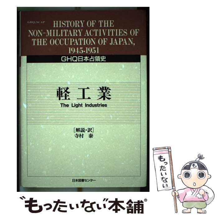 著者：天川晃出版社：日本図書センターサイズ：単行本ISBN-10：4820565249ISBN-13：9784820565246■通常24時間以内に出荷可能です。※繁忙期やセール等、ご注文数が多い日につきましては　発送まで48時間かかる場合...