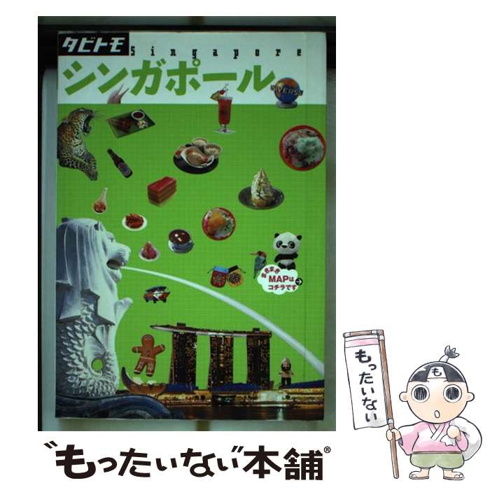著者：ジェイティビィパブリッシング出版社：ジェイティビィパブリッシングサイズ：単行本ISBN-10：4533104746ISBN-13：9784533104749■通常24時間以内に出荷可能です。※繁忙期やセール等、ご注文数が多い日につきま...