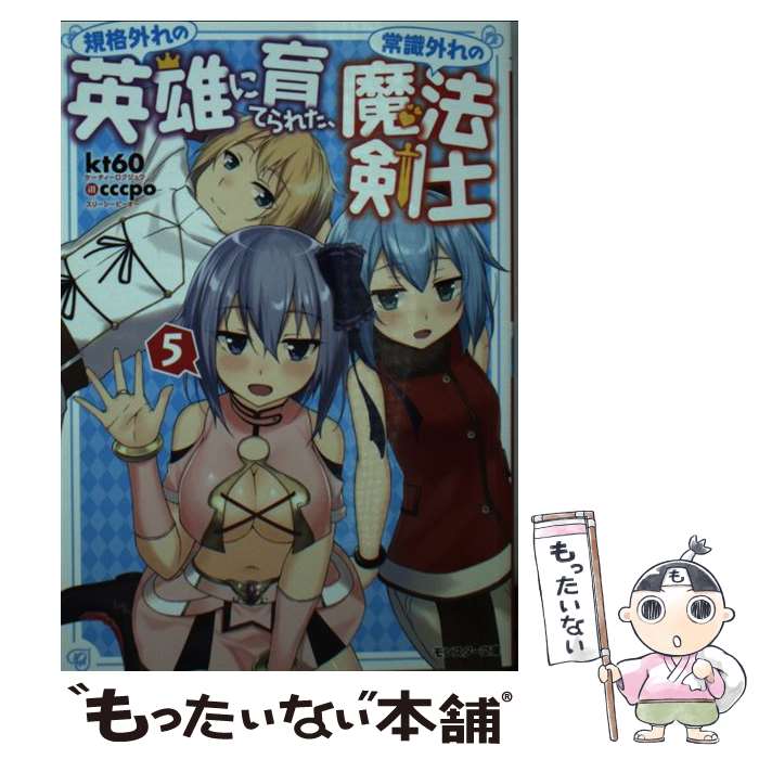 著者：kt60, cccpo出版社：双葉社サイズ：文庫ISBN-10：457575224XISBN-13：9784575752243■こちらの商品もオススメです ● 神眼の勇者（2） / 双葉社 [コミック] ● 神眼の勇者（1） / 白瀬...