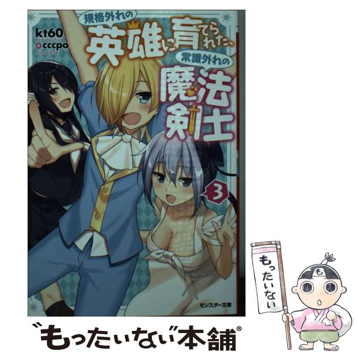 著者：kt60, cccpo出版社：双葉社サイズ：文庫ISBN-10：4575751723ISBN-13：9784575751727■こちらの商品もオススメです ● 神眼の勇者（2） / 双葉社 [コミック] ● 神眼の勇者（1） / 白瀬...