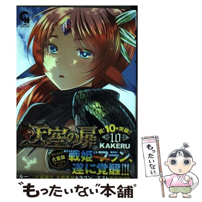 著者：KAKERU出版社：日本文芸社サイズ：コミックISBN-10：4537136197ISBN-13：9784537136197■こちらの商品もオススメです ● もういちど読む山川日本史 / 五味文彦 単行本 / 五味 文彦, 鳥海 靖 ...