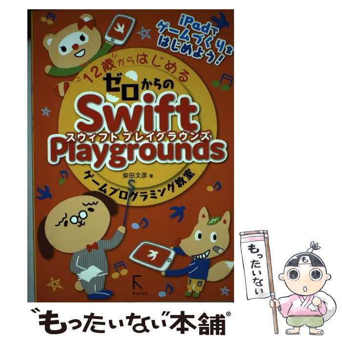 著者：柴田文彦出版社：ラトルズサイズ：単行本ISBN-10：4899774842ISBN-13：9784899774846■こちらの商品もオススメです ● She loves you / 渡辺美里 / 渡辺美里 / エピックレコードジャパン...