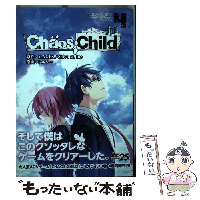 著者：レルシー出版社：KADOKAWAサイズ：コミックISBN-10：4048935925ISBN-13：9784048935920■こちらの商品もオススメです ● しろくまカフェ / ヒガ アロハ / 小学館 [コミック] ● しろくまカ...