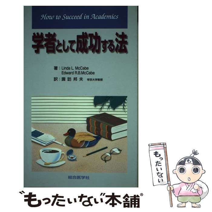 著者：リンダ・L.マケイブ, エドワ-ド・R.B.マケイブ, 諏訪邦夫出版社：総合医学社サイズ：単行本ISBN-10：4883781429ISBN-13：9784883781423■通常24時間以内に出荷可能です。※繁忙期やセール等、ご注文...