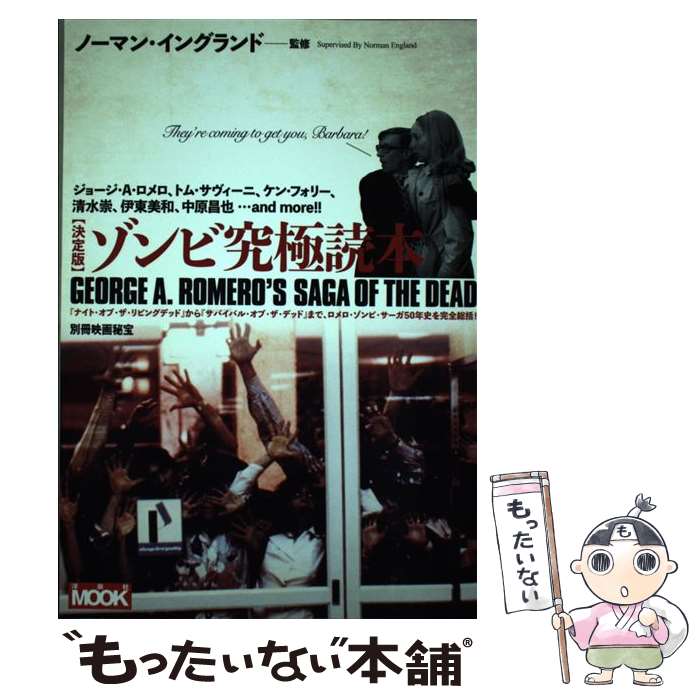 著者：ノーマン・イングランド出版社：洋泉社サイズ：ムックISBN-10：4800317525ISBN-13：9784800317520■通常24時間以内に出荷可能です。※繁忙期やセール等、ご注文数が多い日につきましては　発送まで48時間かか...
