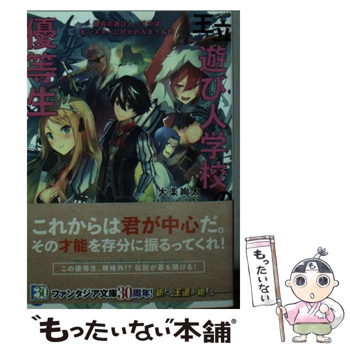 著者：大楽 絢太, イセ川 ヤスタカ出版社：KADOKAWAサイズ：文庫ISBN-10：404072660XISBN-13：9784040726601■こちらの商品もオススメです ● TVアニメ アキカン! オープニングテーマ: ミラクル ...