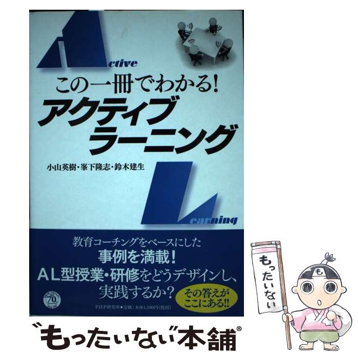 著者：小山 英樹, 峯下 隆志, 鈴木 建生出版社：PHP研究所サイズ：単行本ISBN-10：4569829066ISBN-13：9784569829067■こちらの商品もオススメです ● 庭木の手入れ小百科 / 采田 勲 / 日本文芸社 ...