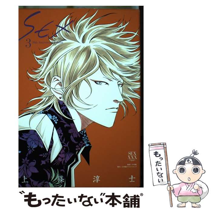 著者：上條 淳士出版社：小学館クリエイティブ(小学館)サイズ：コミックISBN-10：4778038150ISBN-13：9784778038151■通常24時間以内に出荷可能です。※繁忙期やセール等、ご注文数が多い日につきましては　発送ま...
