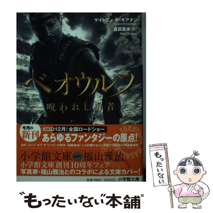 著者：ケイトリン・R. キアナン, Caitlin R. Kiernan, 倉田 真木出版社：小学館サイズ：文庫ISBN-10：4094082379ISBN-13：9784094082371■通常24時間以内に出荷可能です。※繁忙期やセール...