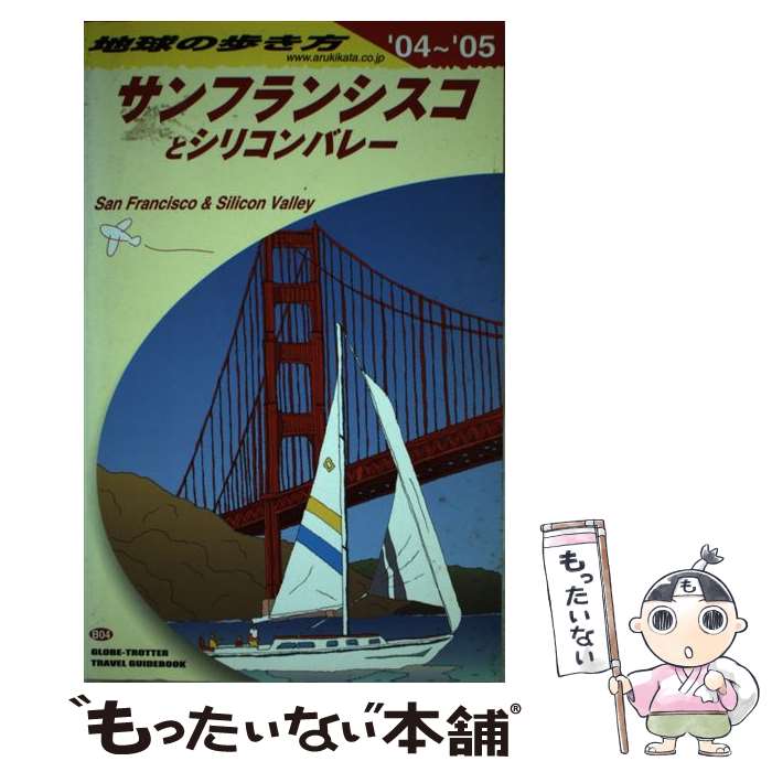著者：地球の歩き方編集室出版社：ダイヤモンド・ビッグ社サイズ：単行本ISBN-10：4478031878ISBN-13：9784478031872■通常24時間以内に出荷可能です。※繁忙期やセール等、ご注文数が多い日につきましては　発送まで...