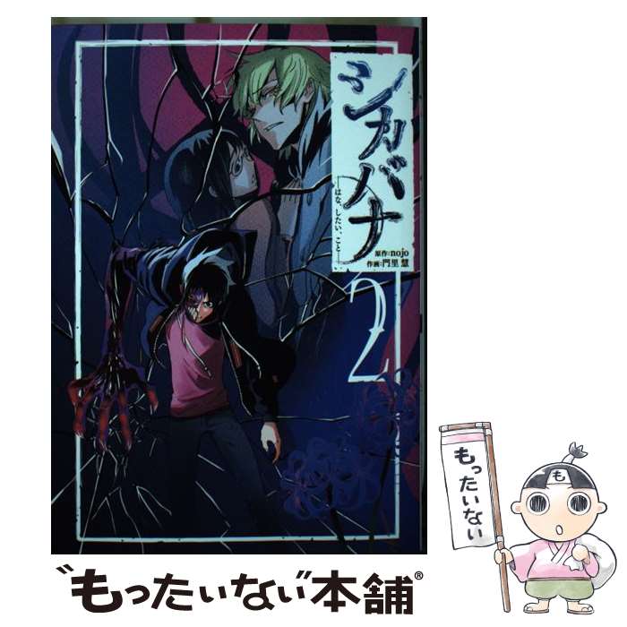 著者：門里 慧出版社：集英社サイズ：コミックISBN-10：4088914279ISBN-13：9784088914275■こちらの商品もオススメです ● バキ外伝疵面（5） / 板垣 恵介, 山内 雪奈生 / 秋田書店 [コミック] ● ...