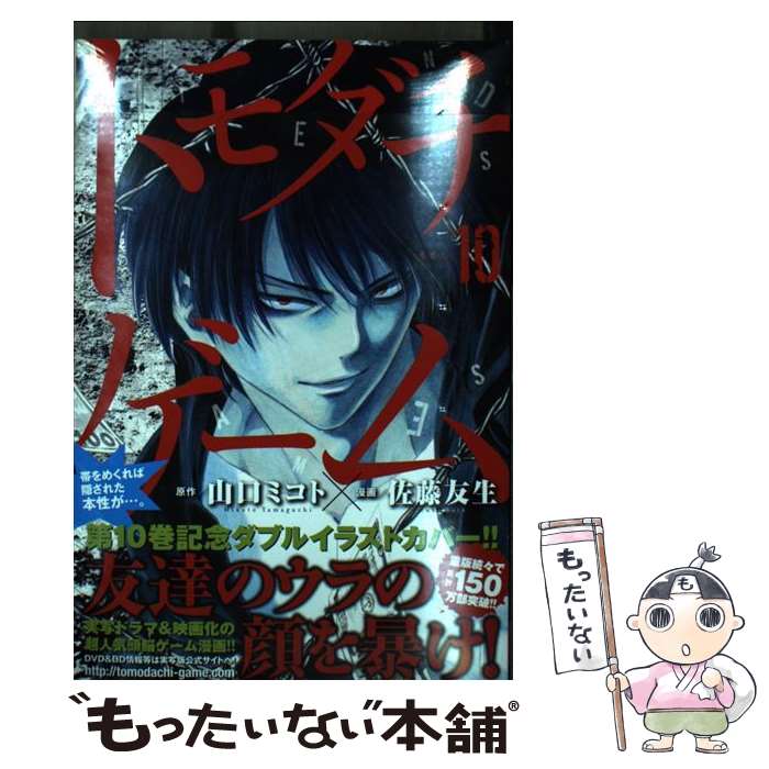 著者：佐藤 友生出版社：講談社サイズ：コミックISBN-10：4065102405ISBN-13：9784065102404■こちらの商品もオススメです ● DEATH NOTE 3 / 小畑 健 / 集英社 [コミック] ● 呪術廻戦 2...