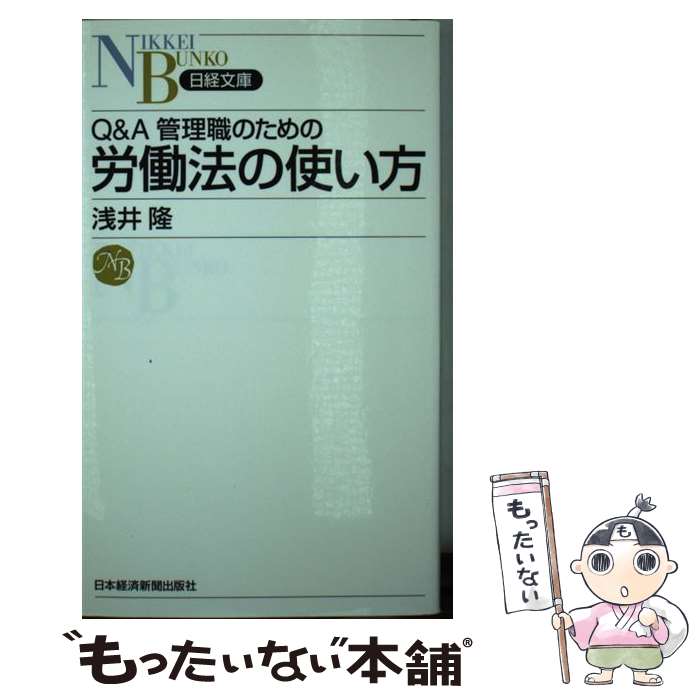 著者：浅井 隆出版社：日本経済新聞出版サイズ：新書ISBN-10：453211280XISBN-13：9784532112806■通常24時間以内に出荷可能です。※繁忙期やセール等、ご注文数が多い日につきましては　発送まで48時間かかる場合...