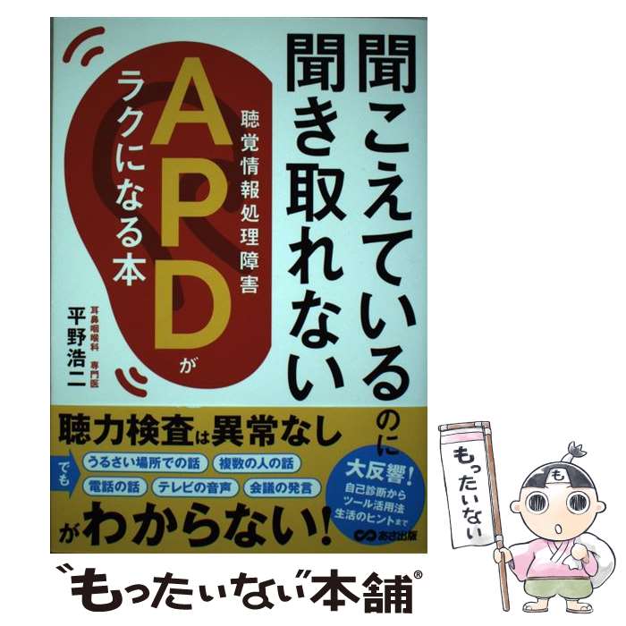 著者：平野 浩二出版社：あさ出版サイズ：単行本ISBN-10：4866671661ISBN-13：9784866671666■こちらの商品もオススメです ● NHK きょうの健康 / NHK出版 [雑誌] ■通常24時間以内に出荷可能です。...