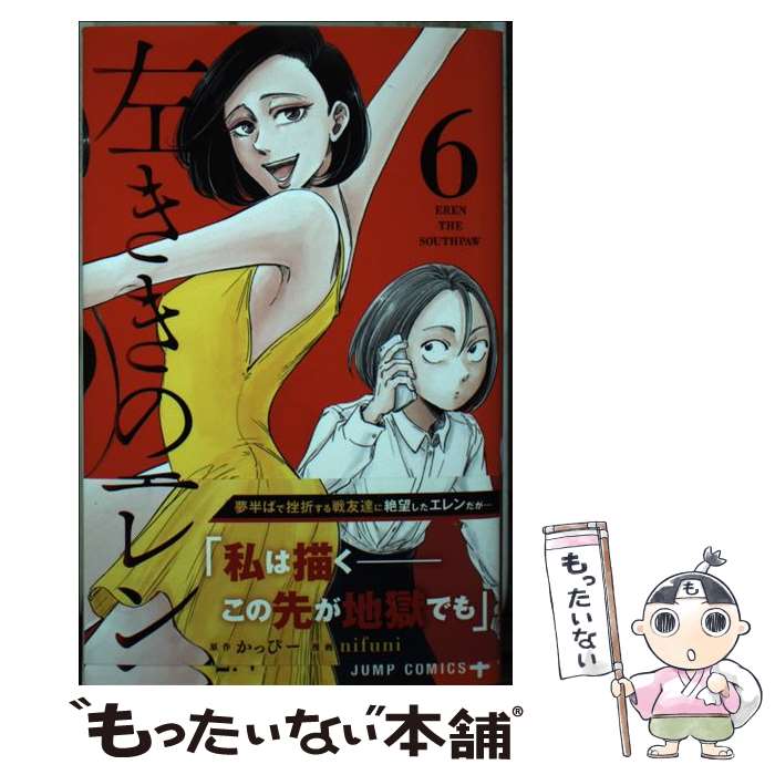著者：nifuni出版社：集英社サイズ：コミックISBN-10：4088817427ISBN-13：9784088817422■こちらの商品もオススメです ● SPY×FAMILY 6 / 遠藤 達哉 / 集英社 [コミック] ● ONE ...