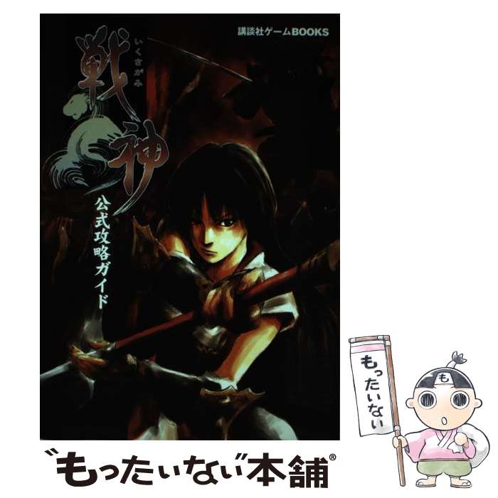 著者：講談社出版社：講談社サイズ：単行本ISBN-10：4063672212ISBN-13：9784063672213■こちらの商品もオススメです ● Vol．2－6 HEROES ヒーローズ DVD－BOX 1 / Happinet [D...