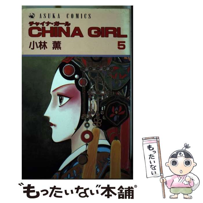 著者：小林 薫出版社：KADOKAWAサイズ：ペーパーバックISBN-10：4049240599ISBN-13：9784049240597■通常24時間以内に出荷可能です。※繁忙期やセール等、ご注文数が多い日につきましては　発送まで48時間...