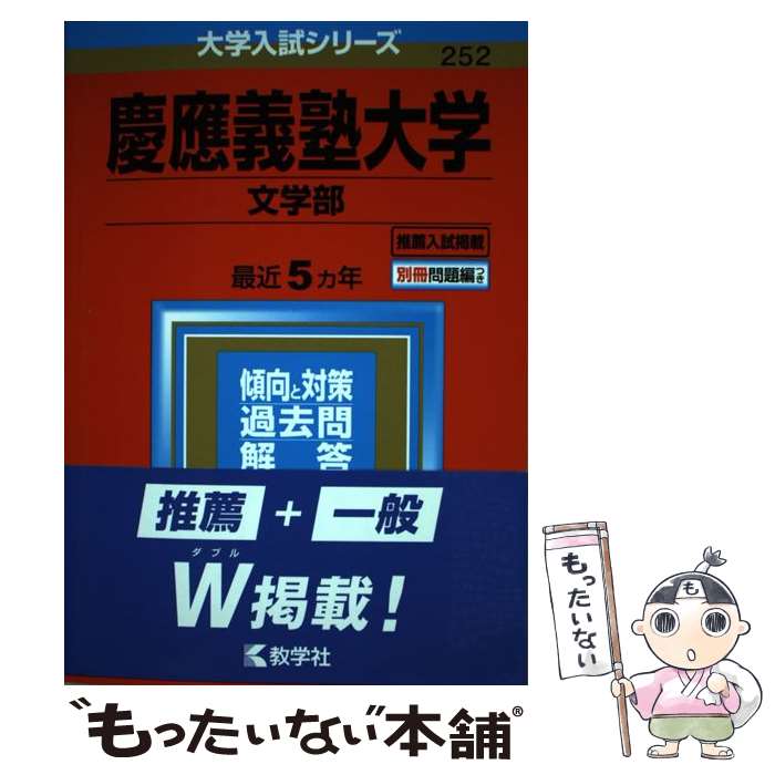 著者：教学社編集部出版社：教学社サイズ：単行本ISBN-10：4325232125ISBN-13：9784325232124■こちらの商品もオススメです ● 新ユメタン（1） / 木村達哉 / アルク [単行本] ● 石川晶康日本史B講義の...