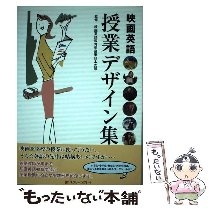 著者：フォーイン出版社：フォーインサイズ：単行本ISBN-10：4894074729ISBN-13：9784894074729■通常24時間以内に出荷可能です。※繁忙期やセール等、ご注文数が多い日につきましては　発送まで48時間かかる場合が...