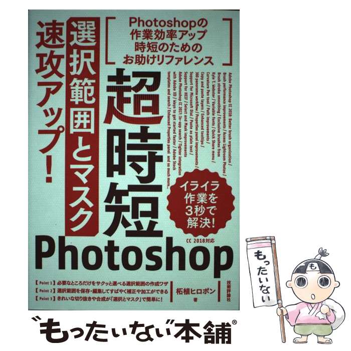 著者：柘植 ヒロポン出版社：技術評論社サイズ：単行本（ソフトカバー）ISBN-10：477419428XISBN-13：9784774194288■通常24時間以内に出荷可能です。※繁忙期やセール等、ご注文数が多い日につきましては　発送まで...