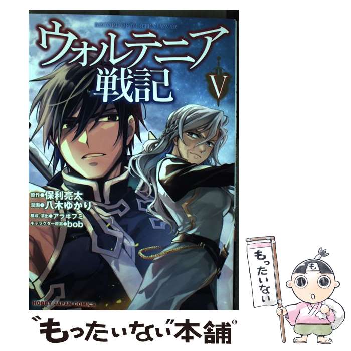 著者：保利亮太, bob, 八木ゆかり出版社：ホビージャパンサイズ：コミックISBN-10：4798620068ISBN-13：9784798620060■こちらの商品もオススメです ● ミステリと言う勿れ（3） / 小学館 [コミック] ...