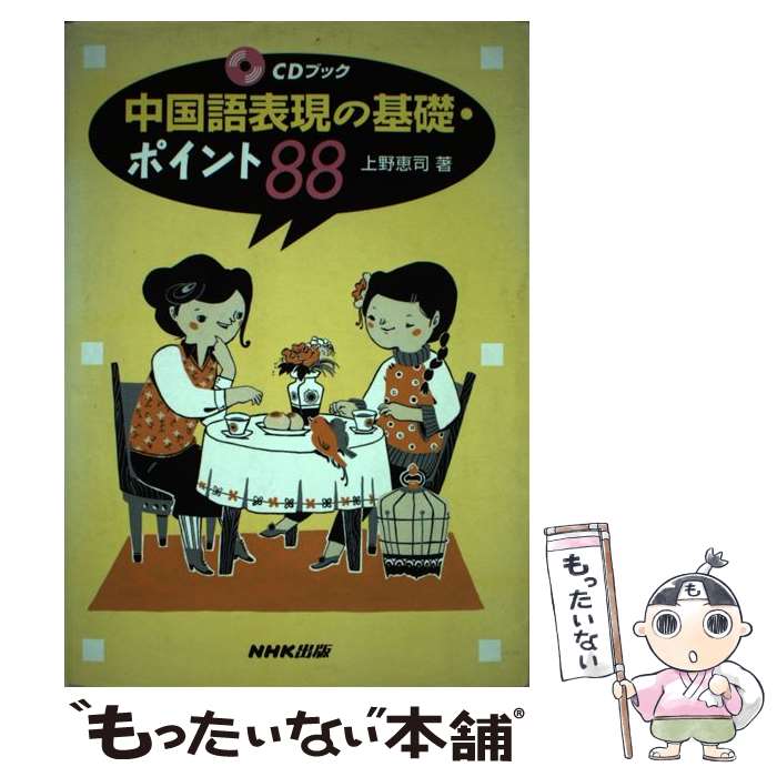 著者：上野 恵司出版社：NHK出版サイズ：単行本ISBN-10：4140393807ISBN-13：9784140393802■通常24時間以内に出荷可能です。※繁忙期やセール等、ご注文数が多い日につきましては　発送まで48時間かかる場合が...